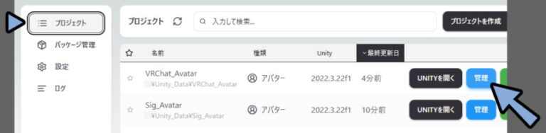 【ALCOM+Unity2022】VRChatにアバターをアップロードする方法 | しぐにゃもブログ