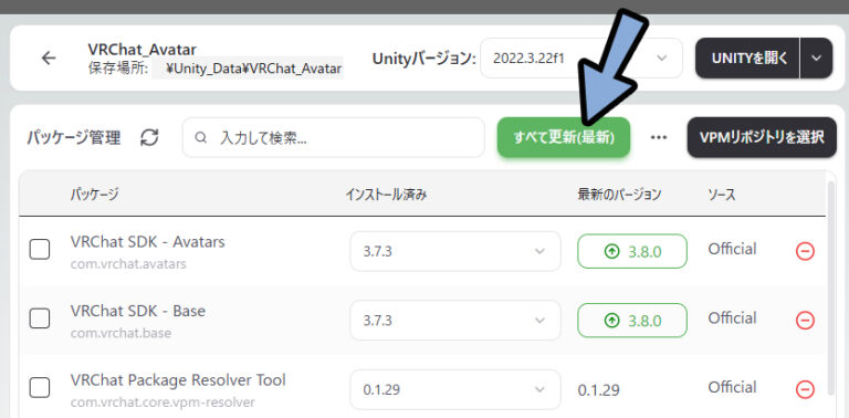 【ALCOM+Unity2022】VRChatにアバターをアップロードする方法 | しぐにゃもブログ