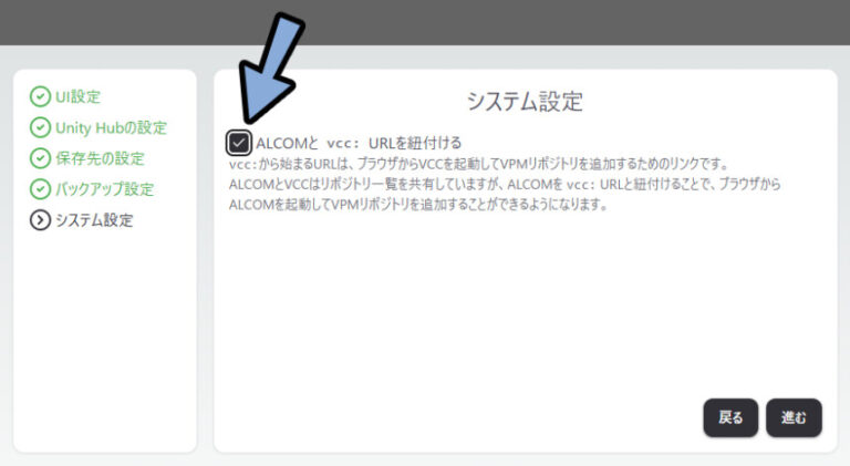 【VRChat】ALCOMの導入とUnityデータを管理する方法 | しぐにゃもブログ