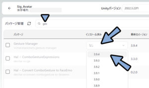 【VRChat】Gesture Managerの導入と基本操作 | しぐにゃもブログ