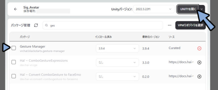 【VRChat】Gesture Managerの導入と基本操作 | しぐにゃもブログ
