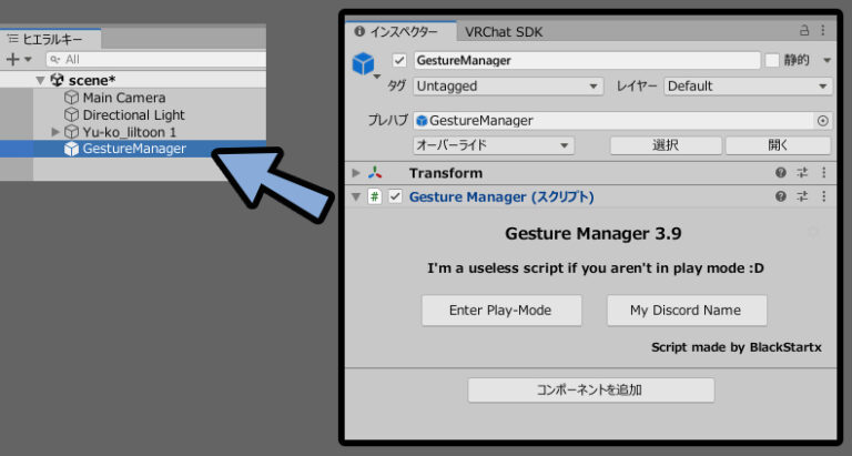 【VRChat】Gesture Managerの導入と基本操作 | しぐにゃもブログ