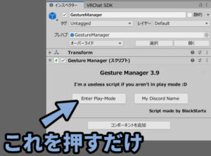 【VRChat】Gesture Managerの導入と基本操作 | しぐにゃもブログ