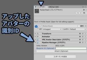 【ALCOM+Unity2022】VRChatにアバターをアップロードする方法 | しぐにゃもブログ
