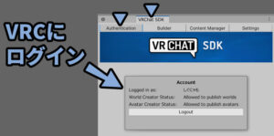 【ALCOM+Unity2022】VRChatにアバターをアップロードする方法 | しぐにゃもブログ