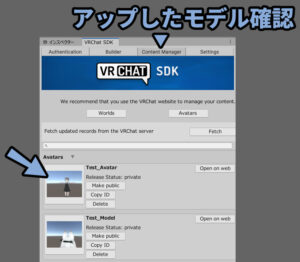 【ALCOM+Unity2022】VRChatにアバターをアップロードする方法 | しぐにゃもブログ