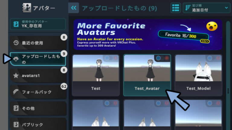 【ALCOM+Unity2022】VRChatにアバターをアップロードする方法 | しぐにゃもブログ