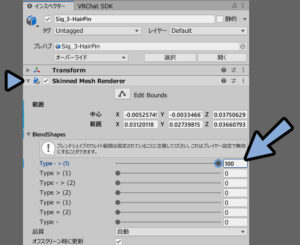 【Unity】Skinned Mesh Rendererの設定と影響について【Bounds範囲,Anchor Override】 | しぐにゃもブログ