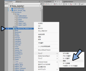 【VRChat】MA Merge Armatureの使い方【アバター衣装,ボーン合成】 | しぐにゃもブログ