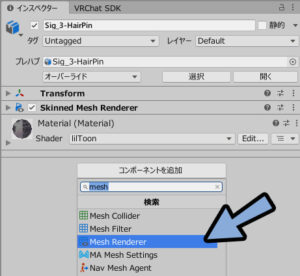 【Unity】Skinned Mesh Rendererの設定と影響について【Bounds範囲,Anchor Override】 | しぐにゃもブログ