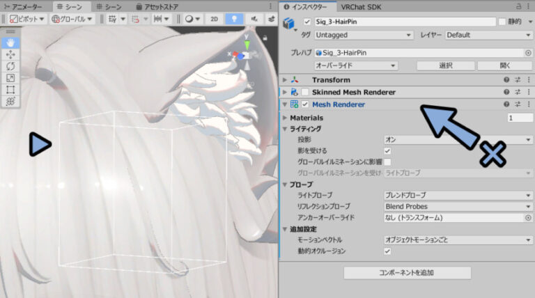 【Unity】Skinned Mesh Rendererの設定と影響について【Bounds範囲,Anchor Override】 | しぐにゃもブログ