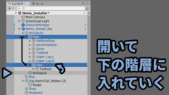 【VRChat】MA Merge Armatureの使い方【アバター衣装,ボーン合成】 | しぐにゃもブログ