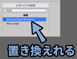 【Unity】Skinned Mesh Rendererの設定と影響について【Bounds範囲,Anchor Override】 | しぐにゃもブログ