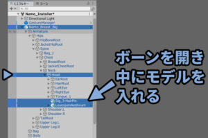 【VRChat】MA Bone Proxyの使い方【オプジェクト配置,アクセサリー追加】 | しぐにゃもブログ