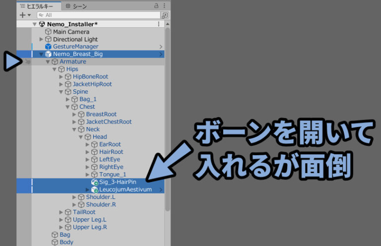 【VRChat】MA Bone Proxyの使い方【オプジェクト配置,アクセサリー追加】 | しぐにゃもブログ