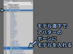 【VRChat】MA Bone Proxyの使い方【オプジェクト配置,アクセサリー追加】 | しぐにゃもブログ