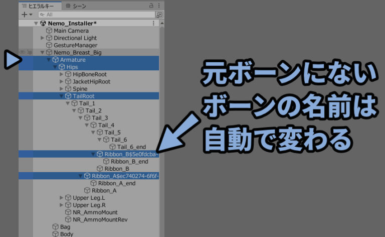 【VRChat】MA Merge Armatureの使い方【アバター衣装,ボーン合成】 | しぐにゃもブログ