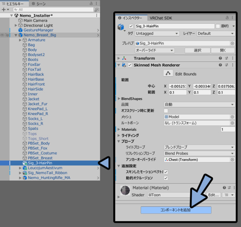 【VRChat】MA Bone Proxyの使い方【オプジェクト配置,アクセサリー追加】 | しぐにゃもブログ