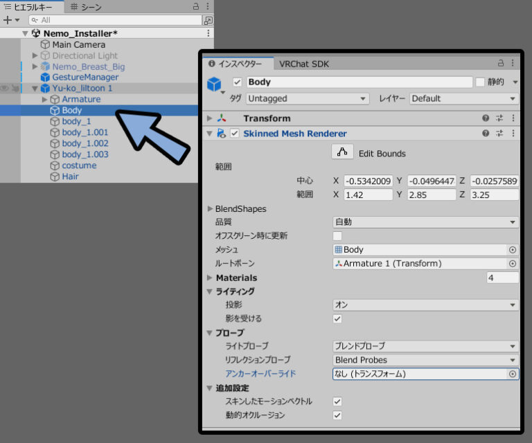 【Unity】Skinned Mesh Rendererの設定と影響について【Bounds範囲,Anchor Override】 | しぐにゃもブログ