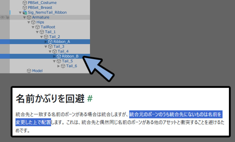 【VRChat】MA Merge Armatureの使い方【アバター衣装,ボーン合成】 | しぐにゃもブログ