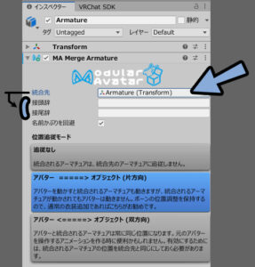 【VRChat】MA Merge Armatureの使い方【アバター衣装,ボーン合成】 | しぐにゃもブログ