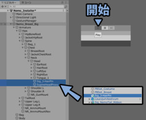 【VRChat】MA Bone Proxyの使い方【オプジェクト配置,アクセサリー追加】 | しぐにゃもブログ