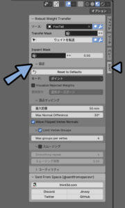 【Blender4.5】Robust Weight Transferの使い方【高精度ウエイト転送】 | しぐにゃもブログ
