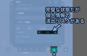 【VRChat】提出用のエラー文入りOutput Log作成方法【エラーログ】 | しぐにゃもブログ