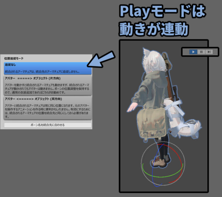 【VRChat】MA Merge Armatureの使い方【アバター衣装,ボーン合成】 | しぐにゃもブログ
