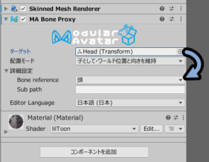 【VRChat】MA Bone Proxyの使い方【オプジェクト配置,アクセサリー追加】 | しぐにゃもブログ
