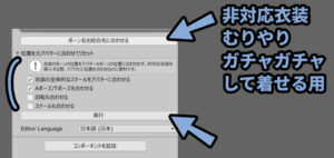 【VRChat】MA Merge Armatureの使い方【アバター衣装,ボーン合成】 | しぐにゃもブログ