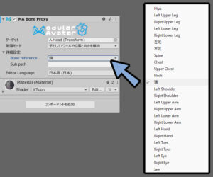【VRChat】MA Bone Proxyの使い方【オプジェクト配置,アクセサリー追加】 | しぐにゃもブログ