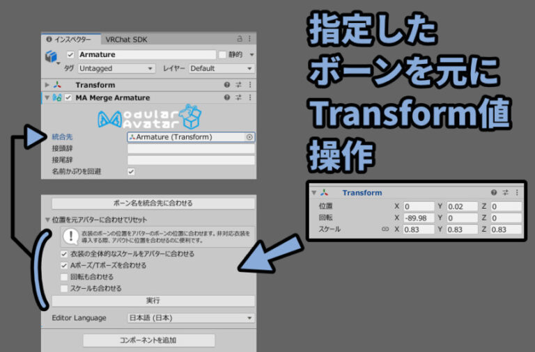 【VRChat】MA Merge Armatureの使い方【アバター衣装,ボーン合成】 | しぐにゃもブログ