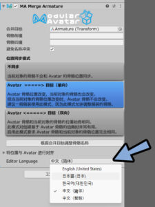 【VRChat】MA Merge Armatureの使い方【アバター衣装,ボーン合成】 | しぐにゃもブログ
