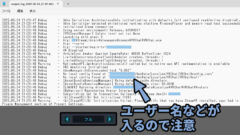 【VRChat】提出用のエラー文入りOutput Log作成方法【エラーログ】 | しぐにゃもブログ