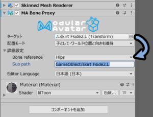 【VRChat】MA Bone Proxyの使い方【オプジェクト配置,アクセサリー追加】 | しぐにゃもブログ