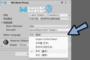 【VRChat】MA Bone Proxyの使い方【オプジェクト配置,アクセサリー追加】 | しぐにゃもブログ