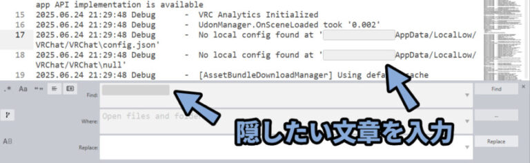 【VRChat】提出用のエラー文入りOutput Log作成方法【エラーログ】 | しぐにゃもブログ