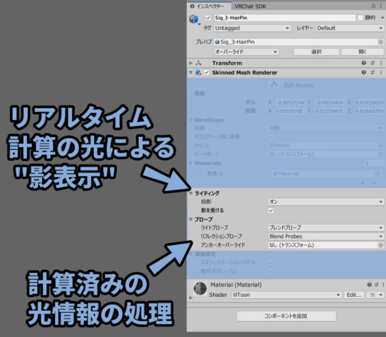 【Unity】Skinned Mesh Rendererの設定と影響について【Bounds範囲,Anchor Override】 | しぐにゃもブログ