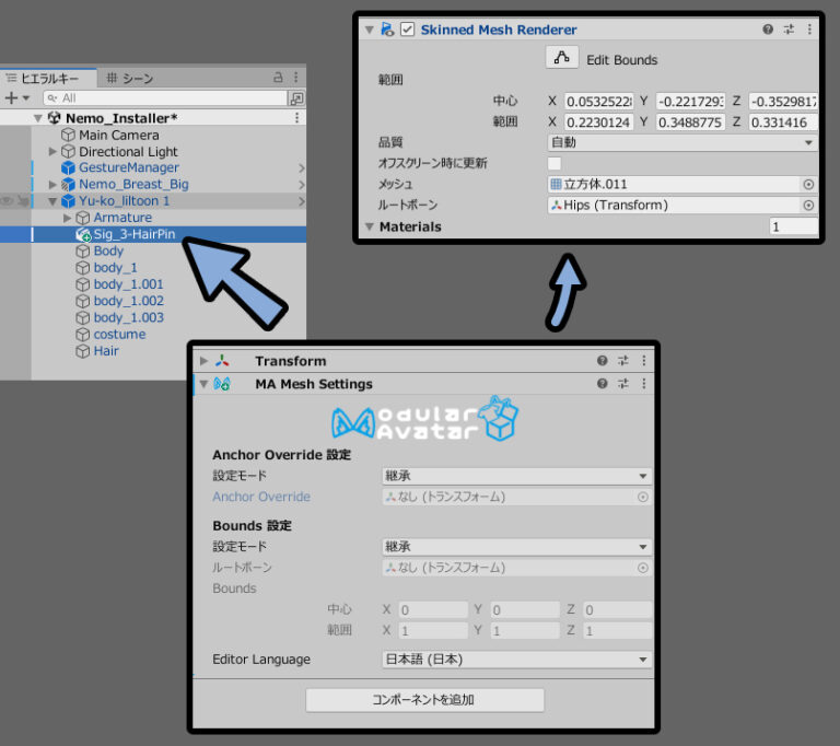 【VRChat】MA Mesh Settingsの使い方【Bounds範囲+アンカーオーバーライド調整】 | しぐにゃもブログ