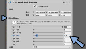 【Unity】Skinned Mesh Rendererの設定と影響について【Bounds範囲,Anchor Override】 | しぐにゃもブログ