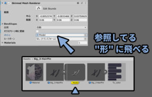 【Unity】Skinned Mesh Rendererの設定と影響について【Bounds範囲,Anchor Override】 | しぐにゃもブログ