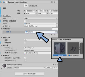 【Unity】Skinned Mesh Rendererの設定と影響について【Bounds範囲,Anchor Override】 | しぐにゃもブログ