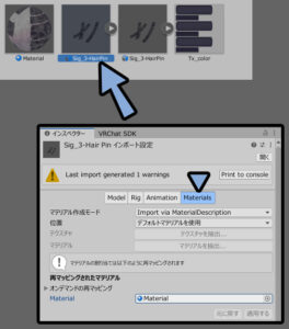 【Unity】Skinned Mesh Rendererの設定と影響について【Bounds範囲,Anchor Override】 | しぐにゃもブログ