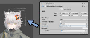 【Unity】Skinned Mesh Rendererの設定と影響について【Bounds範囲,Anchor Override】 | しぐにゃもブログ