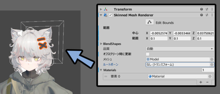 【Unity】Skinned Mesh Rendererの設定と影響について【Bounds範囲,Anchor Override】 | しぐにゃもブログ
