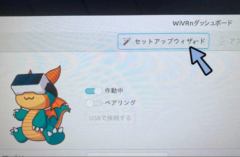 【Quest3】Linux MintでVRChatを動かす方法【WiVRn】 | しぐにゃもブログ