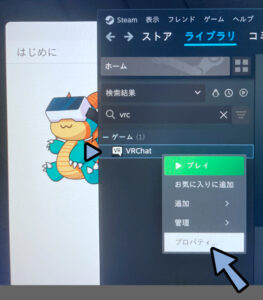 【Quest3】Linux MintでVRChatを動かす方法【WiVRn】 | しぐにゃもブログ