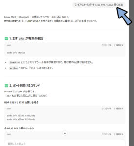【Quest3】Linux MintでVRChatを動かす方法【WiVRn】 | しぐにゃもブログ