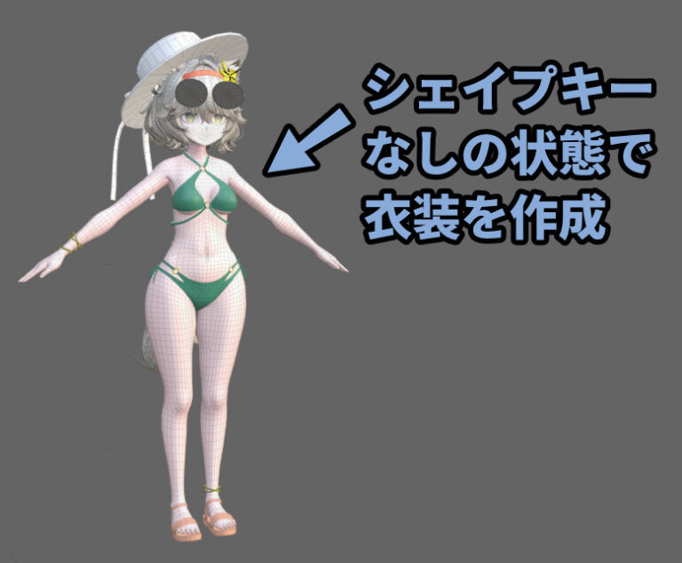 【VRChat】MA Blendshape Syncの使い方【アバター衣装,シェイプキー連動,同期】 | しぐにゃもブログ